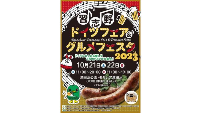 子連れで楽しめる!南関東のおすすめご当地グルメ!穴場も紹介 いこーよとりっぷ